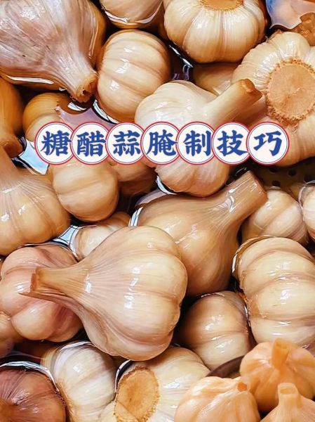 北方糖醋蒜的腌制方法_糖醋蒜怎么腌制好吃-第1张图片-山城妙识