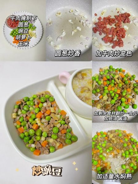孩子晚餐吃什么好_孩子晚餐食谱大全-第2张图片-山城妙识 孩子晚餐吃什么好_孩子晚餐食谱大全-第2张图片-山城妙识