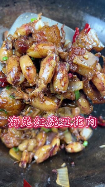 红烧海兔怎么做好吃_红烧海兔最正宗的做法-第3张图片-山城妙识