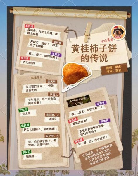 黄桂柿子饼怎么做_黄桂柿子饼是哪里的特产-第1张图片-山城妙识 黄桂柿子饼怎么做_黄桂柿子饼是哪里的特产-第1张图片-山城妙识