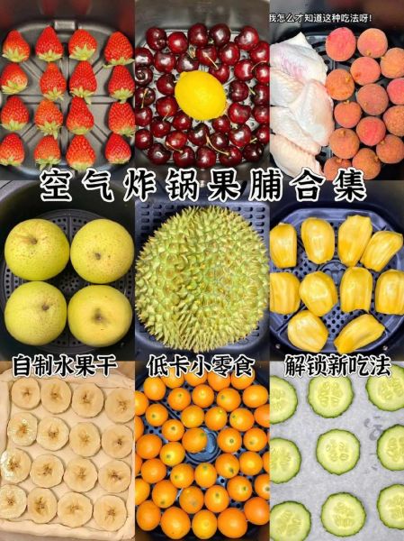 果脯怎么做_果脯的制作方法大全-第1张图片-山城妙识