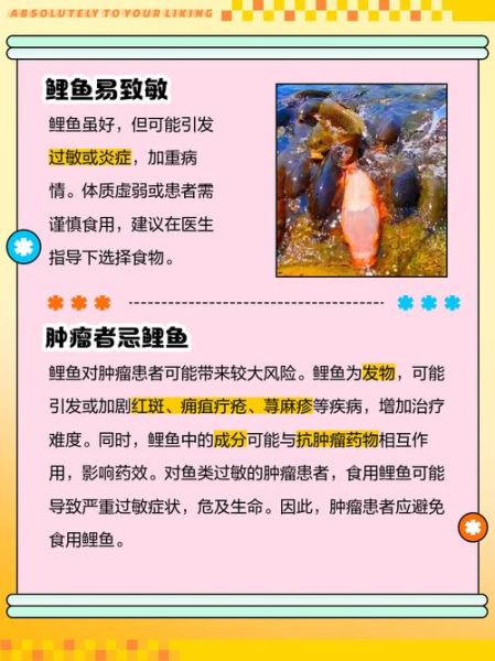 鲤鱼的功效与禁忌_孕妇能吃吗-第1张图片-山城妙识