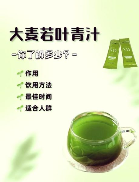 什么人不能喝大麦青汁_大麦青汁禁忌人群-第1张图片-山城妙识 什么人不能喝大麦青汁_大麦青汁禁忌人群-第1张图片-山城妙识