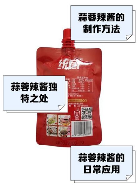 蒜蓉辣椒酱怎么做_蒜蓉辣椒酱正宗做法大全-第2张图片-山城妙识