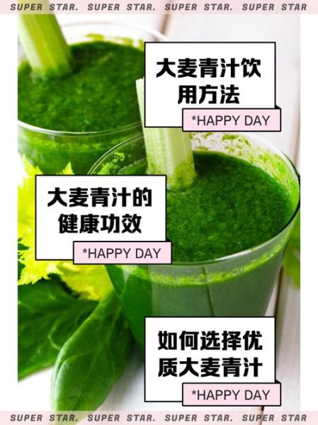 什么人不能喝大麦青汁_大麦青汁禁忌人群-第3张图片-山城妙识 什么人不能喝大麦青汁_大麦青汁禁忌人群-第3张图片-山城妙识