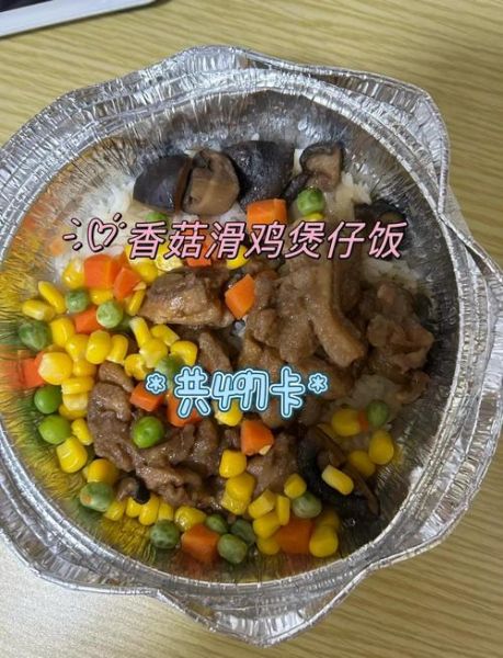 煲仔饭热量高不高_减肥能吃吗-第1张图片-山城妙识