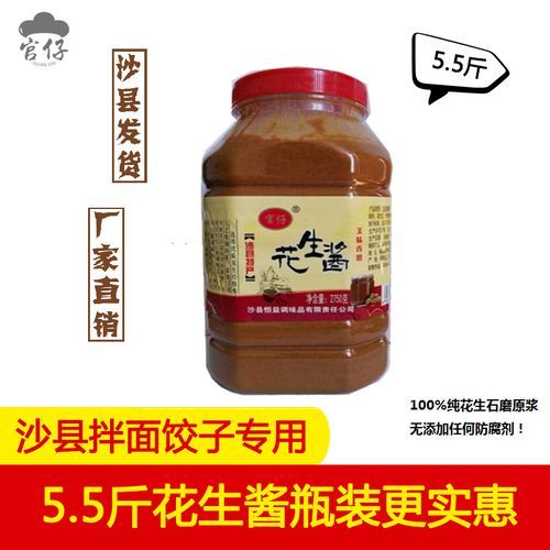 沙县小吃花生酱怎么做_正宗配方比例-第2张图片-山城妙识