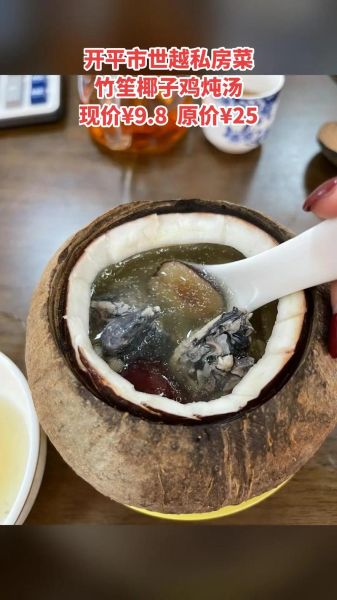 椰子肉煲鸡汤的做法_椰子鸡汤怎么煲好喝-第1张图片-山城妙识