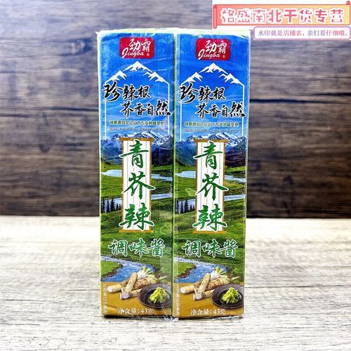 芥末汁怎么调好吃_芥末汁调法比例-第2张图片-山城妙识