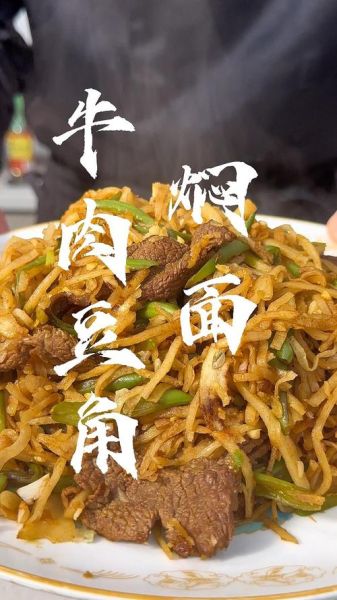 豆角焖饼怎么做_豆角焖饼的家常做法-第1张图片-山城妙识