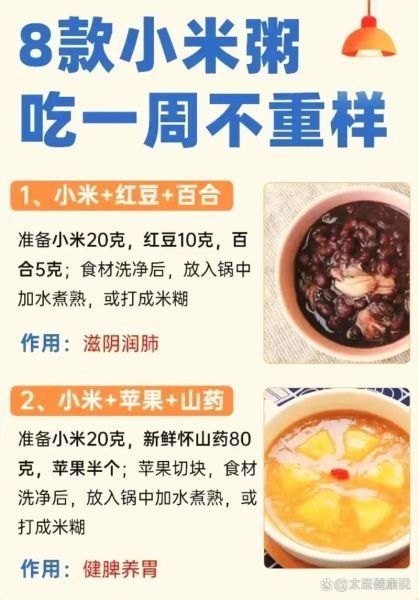 小米粥不适合什么人吃_哪些人不适合喝小米粥-第3张图片-山城妙识 小米粥不适合什么人吃_哪些人不适合喝小米粥-第3张图片-山城妙识