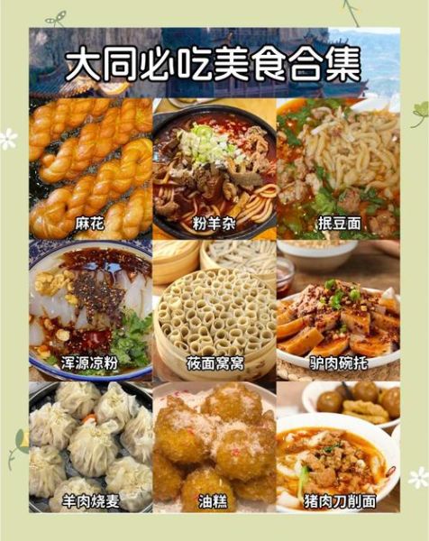 山西美食排行榜前十名_山西必吃小吃有哪些-第2张图片-山城妙识 山西美食排行榜前十名_山西必吃小吃有哪些-第2张图片-山城妙识