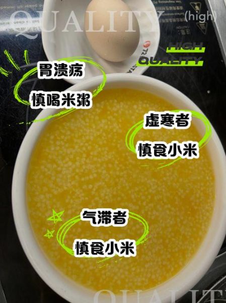 小米粥不适合什么人吃_哪些人不适合喝小米粥-第2张图片-山城妙识 小米粥不适合什么人吃_哪些人不适合喝小米粥-第2张图片-山城妙识