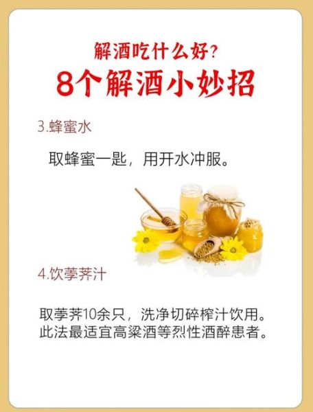 醒酒的最快方法是什么_最简单醒酒小妙招-第3张图片-山城妙识