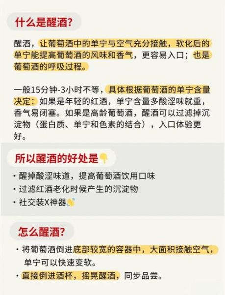 醒酒的最快方法是什么_最简单醒酒小妙招-第2张图片-山城妙识
