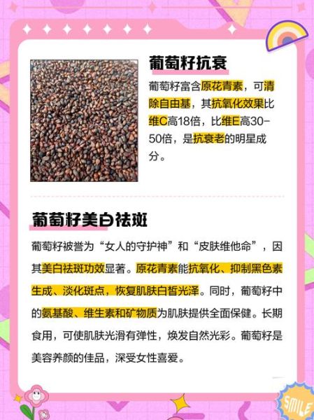 坚持吃葡萄籽10年了_葡萄籽到底有什么用-第1张图片-山城妙识