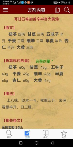 中药减肥秘方真的有用吗_全身瘦身减肥配方推荐-第2张图片-山城妙识