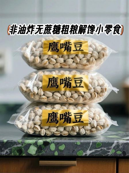 有机马牙豆是什么_有机马牙豆怎么吃-第3张图片-山城妙识