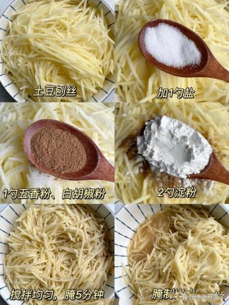 韩式土豆饼怎么做_韩式土豆饼做法步骤-第2张图片-山城妙识 韩式土豆饼怎么做_韩式土豆饼做法步骤-第2张图片-山城妙识