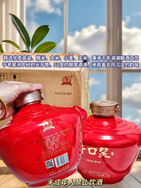 开口笑酒是什么档次_开口笑酒价格区间-第3张图片-山城妙识 开口笑酒是什么档次_开口笑酒价格区间-第3张图片-山城妙识