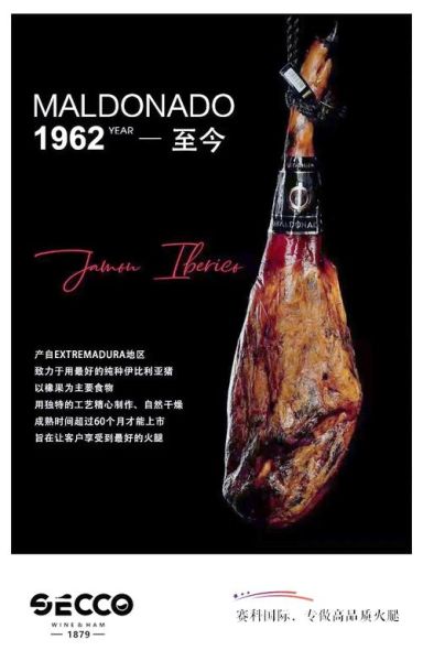 世界最顶级火腿是什么_伊比利亚火腿价格为什么那么高-第2张图片-山城妙识