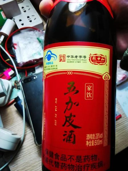 五加皮酒的功效与作用_五加皮酒的禁忌有哪些-第1张图片-山城妙识 五加皮酒的功效与作用_五加皮酒的禁忌有哪些-第1张图片-山城妙识