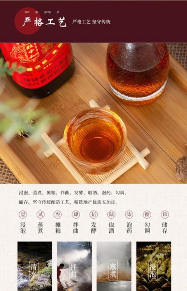 五加皮酒的功效与作用_五加皮酒的禁忌有哪些-第2张图片-山城妙识 五加皮酒的功效与作用_五加皮酒的禁忌有哪些-第2张图片-山城妙识