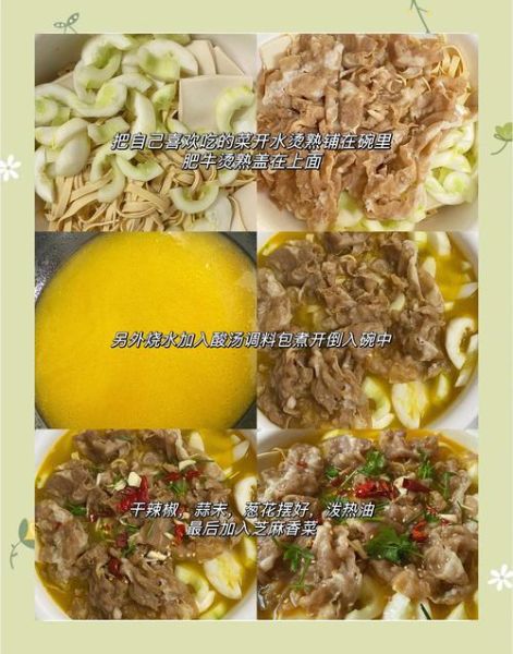 酸汤肥牛用什么配菜_酸汤肥牛底料怎么选-第2张图片-山城妙识