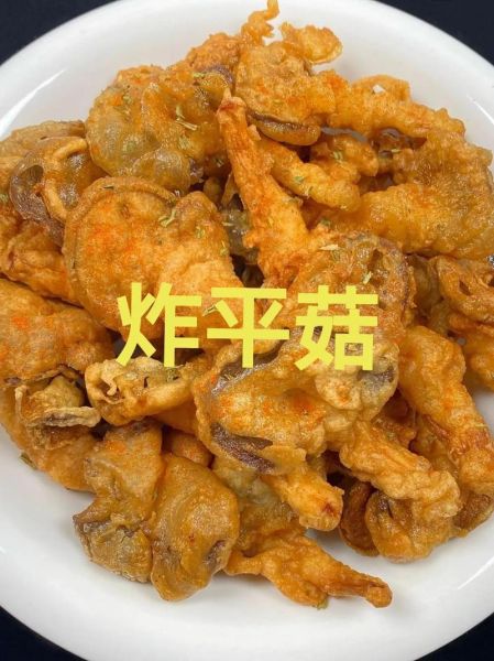干炸平菇怎么做才酥脆_干炸平菇用面粉还是淀粉-第2张图片-山城妙识
