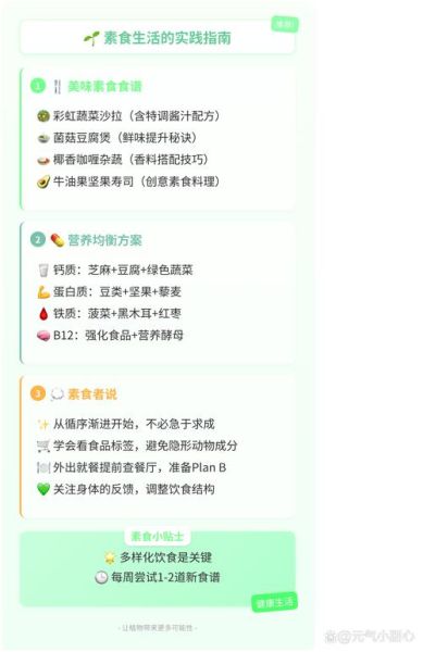 长期吃素气质脱俗_素食者如何保持优雅气场-第1张图片-山城妙识