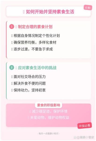 长期吃素气质脱俗_素食者如何保持优雅气场-第2张图片-山城妙识