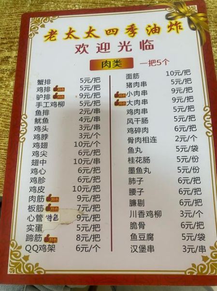 油炸怎么读_油炸读音和常见误区-第3张图片-山城妙识