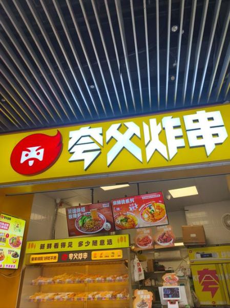 油炸怎么读_油炸读音和常见误区-第2张图片-山城妙识