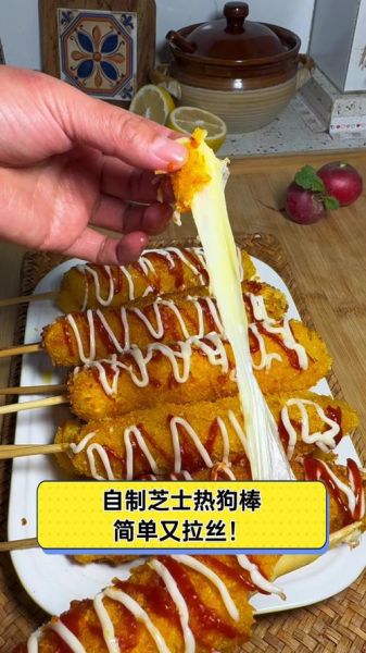 芝士热狗怎么做_芝士热狗拉丝秘诀-第2张图片-山城妙识