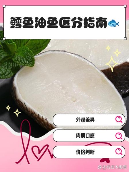 油鱼图片及价格查询_油鱼多少钱一斤-第3张图片-山城妙识