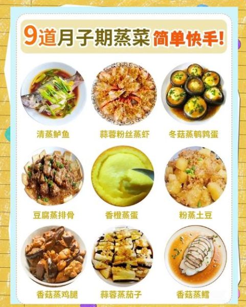 月子餐都可以吃什么菜_产后第一周吃什么菜-第2张图片-山城妙识