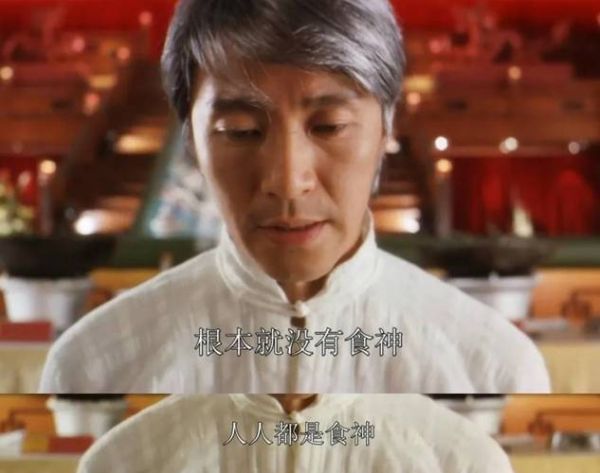 食神周星驰国语免费观看_哪里能看高清完整版-第2张图片-山城妙识