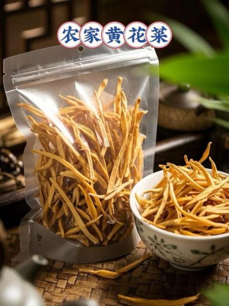 干黄花菜泡多久有毒_干黄花菜泡多久不能吃-第1张图片-山城妙识