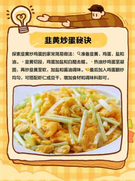 韭黄三鲜汤的做法_韭黄三鲜汤的营养价值-第1张图片-山城妙识