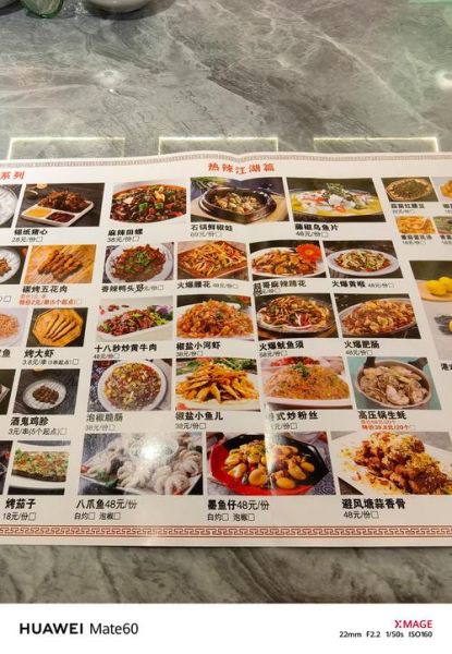 重庆江湖菜菜单推荐_重庆江湖菜必点菜品有哪些-第1张图片-山城妙识