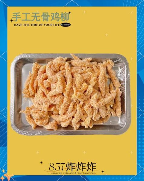 地摊炸鸡柳腌制配方_怎么腌才入味-第2张图片-山城妙识