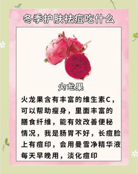 什么水果对痘痘有效果_祛痘水果怎么吃-第2张图片-山城妙识