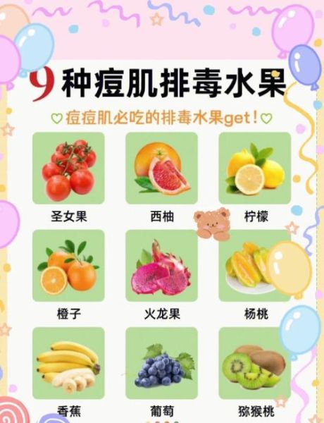 什么水果对痘痘有效果_祛痘水果怎么吃-第1张图片-山城妙识