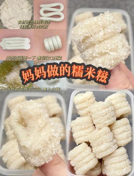 广东白糖糕怎么做_传统白糖糕配方-第2张图片-山城妙识