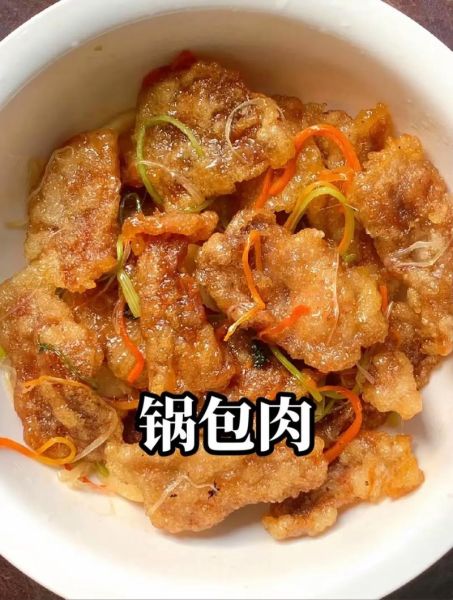 锅包肉怎么做才酥脆_正宗东北锅包肉用什么肉-第2张图片-山城妙识 锅包肉怎么做才酥脆_正宗东北锅包肉用什么肉-第2张图片-山城妙识