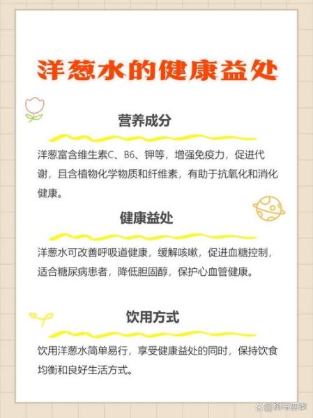 洋葱的功效与作用_洋葱的营养价值有哪些-第1张图片-山城妙识 洋葱的功效与作用_洋葱的营养价值有哪些-第1张图片-山城妙识