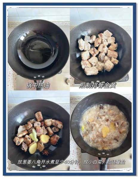 排骨小白菜汤怎么炖好喝_排骨小白菜汤的做法步骤-第3张图片-山城妙识