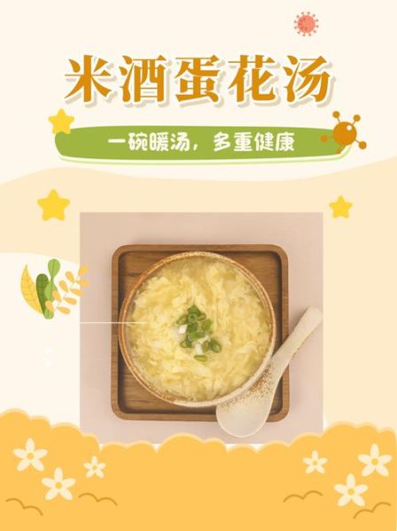 米酒蛋花汤的家常做法_米酒蛋花汤怎么做才香-第2张图片-山城妙识 米酒蛋花汤的家常做法_米酒蛋花汤怎么做才香-第2张图片-山城妙识