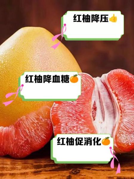 糖尿病可以吃红柚吗_红柚升糖指数高不高-第1张图片-山城妙识