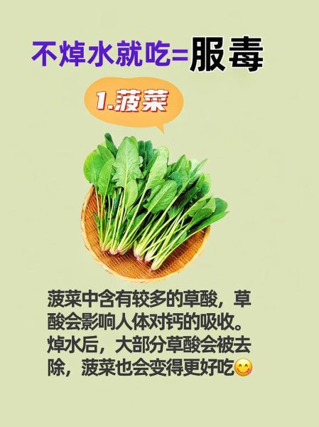 哪些蔬菜不能焯水_焯水会破坏营养的蔬菜-第1张图片-山城妙识